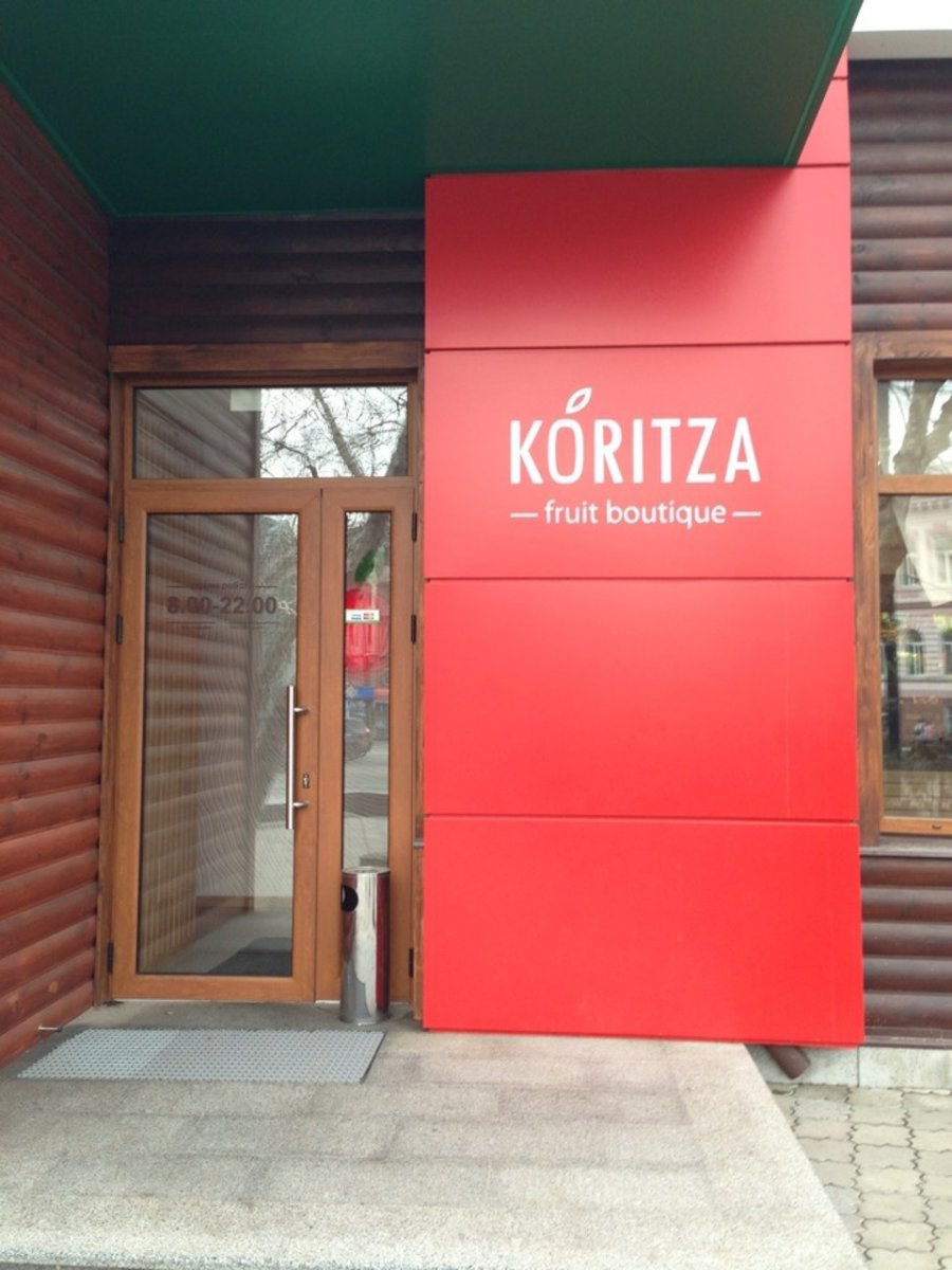 Кафе Koritza (Корица) в Харькове пл. Поэзии 2: меню, цены и отзывы ...